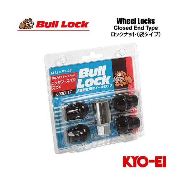 品番 603B-17協永産業 協栄 キョーエー キョウエイ KYO-EI KYOEI ナット ホイールナット ブルロック ブルドッグ ブルドック BullLock ロックナット テーパー 60° テーパー座60度 ピッチ