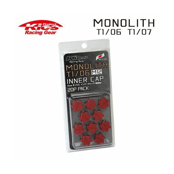 品番 CMF1R協永産業 協栄 キョーエー キョウエイ キックス kics kiks KYO-EI KYOEI ナット ホイールナット ボルト モノリス ロックナット 盗難防止ナット