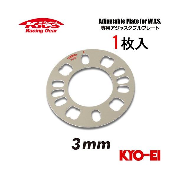 品番 WP03協永産業 協栄 キョーエー キョウエイ KYO-EI KYOEI ナット ホイールナット ボルト KICS KIKS キックス ワイトレ ワイドトレッドスペーサー WTS P.C.D. PCD100 PCD114.3 ワイトレ...