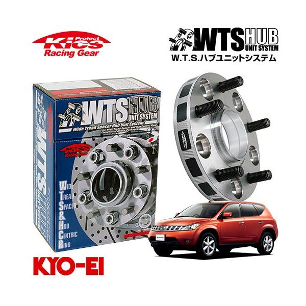 協永産業 協栄 キョーエー キョウエイ KYO-EI KYOEI ナット ホイールナット ボルト KICS KIKS キックス ワイトレ ワイドトレッドスペーサー WTSハブユニットシステム PCD ハブリング 専用ハブリング付属 品番 5...