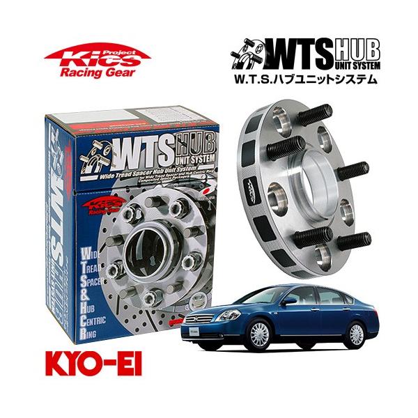 協永産業 協栄 キョーエー キョウエイ KYO-EI KYOEI ナット ホイールナット ボルト KICS KIKS キックス ワイトレ ワイドトレッドスペーサー WTSハブユニットシステム PCD ハブリング 専用ハブリング付属 品番 5...