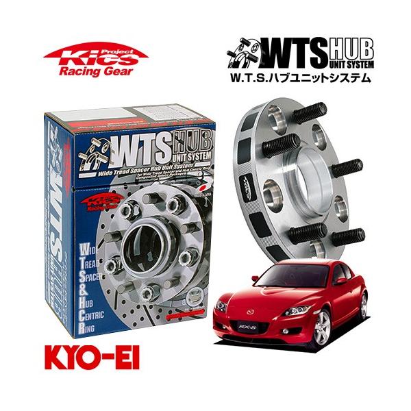 協永産業 協栄 キョーエー キョウエイ KYO-EI KYOEI ナット ホイールナット ボルト KICS KIKS キックス ワイトレ ワイドトレッドスペーサー WTSハブユニットシステム PCD ハブリング 専用ハブリング付属 品番 5...