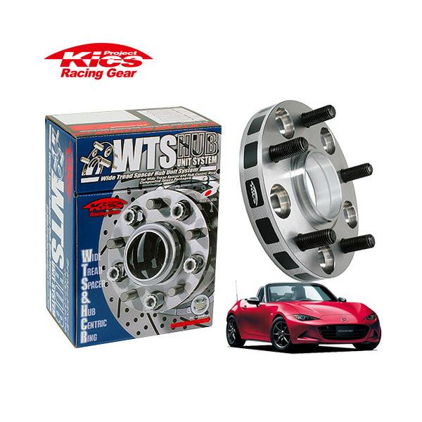 協永産業 Kics ワイドトレッドスペーサー W.T.S.ハブユニットシステム ロードスター ND5RC NDERC ネジM12 x P1.5 4穴 PCD100 ハブ径54Φ 厚み20mm品番 4020W1-54協永産業 協栄 キョーエー...