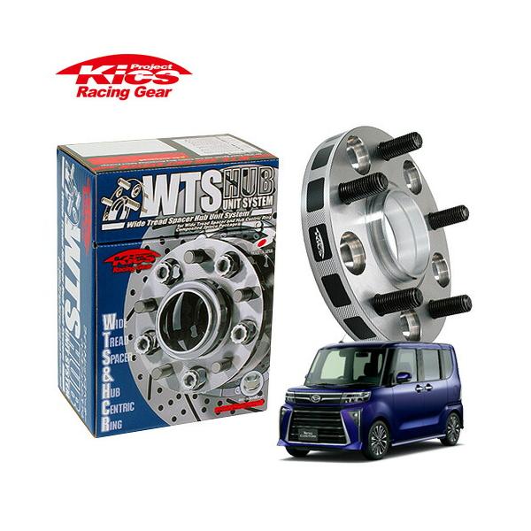 協永産業 Kics ワイドトレッドスペーサー W.T.S.ハブユニットシステム タントカスタム LA650S LA660S ネジM12 x P1.5 4穴 PCD100 ハブ径54Φ 厚み15mm品番 4015W1-54協永産業 協栄 キョ...