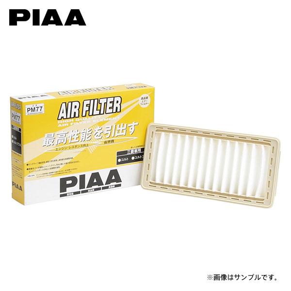 品番：PM77メーカー名：PIAA ピア品名：エアフィルター適合純正品番：MR993226/MT372677種類：乾式(ドライタイプ)寸法：253×125.5×47自動車メーカー：ミツビシ車種：コルト型式：Z21A Z22A年式：H16.1...