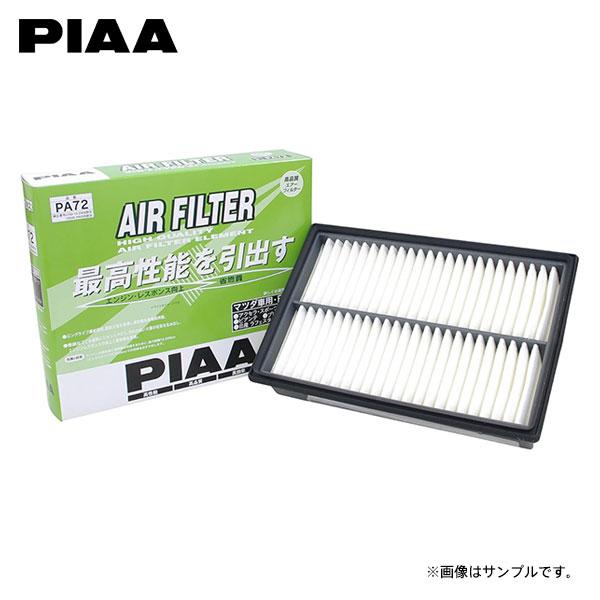 品番：PA72メーカー名：PIAA ピア品名：エアフィルター適合純正品番：16546-HA00B/AY120-MA032/LF50-13-Z40(A)種類：乾式(ドライタイプ)寸法：274×187×53.5自動車メーカー：マツダ車種：アクセ...