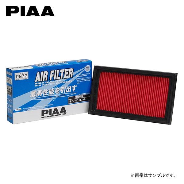 品番：PN72メーカー名：PIAA ピア品名：エアフィルター適合純正品番：16546-ED000/1N08-13-Z40/AY120-NS045/MQ700016種類：湿式(ビスカスタイプ)寸法：231×135×33.5自動車メーカー：マツ...