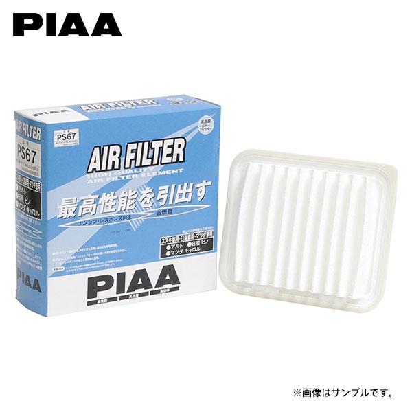 品番：PS67メーカー名：PIAA ピア品名：エアフィルター適合純正品番：13780-58J20/16546-4A00B/1A07-13-Z40/AY120-KE059種類：乾式(ドライタイプ)寸法：180.5×153×42自動車メーカー：...