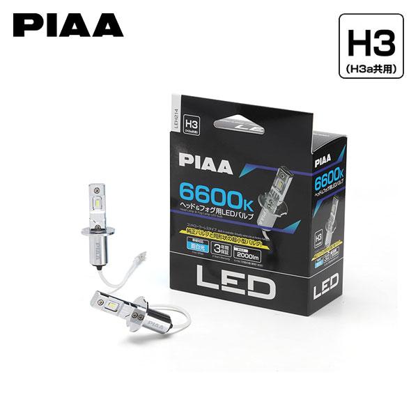品番：LEH214メーカー名：PIAA ピア品名：コントローラーレス スタンダードLEDバルブバルブ形状：H3/H3a色温度：6600K明るさ：2000lm消費電力：10W商品内容：バルブ x 2個電圧：12V保証：3年間車検：対応自動車メ...