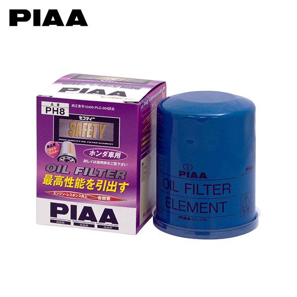 品番：PH8メーカー名：PIAA ピア品名：オイルフィルター適合純正品番：15400-RTA-003/15400-RTA-004リリーフバルブ：○製品高さ：85mm外径：65.2Φネジ径：M20×P1.5レンチ：W65自動車メーカー：ホンダ...