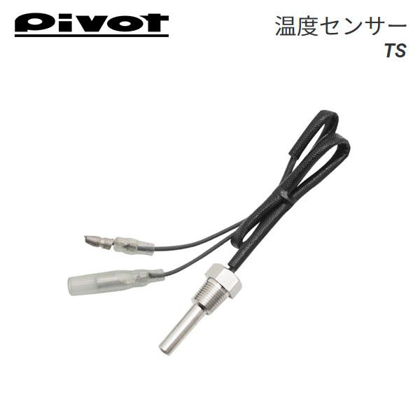 品番：TSメーカー名：Pivot ピボット品名：温度センサーのみ 水温・油温共通 1/8PTネジ商品内容：センサー商品説明：DTSのセンサー故障時、補修用としてご使用いただけます。対応製品：PRO MONITORGT GAUGE-52／GT...