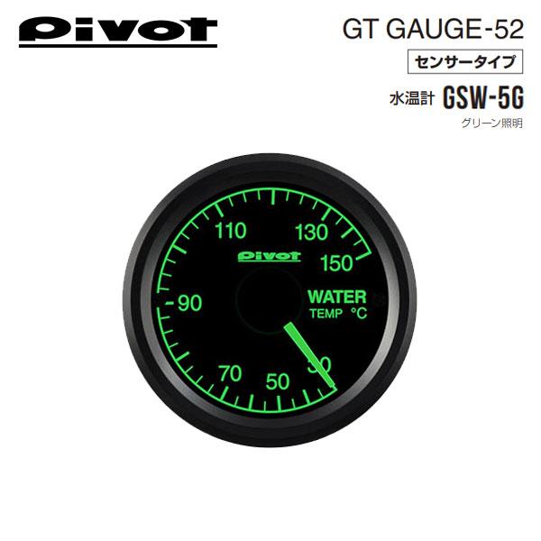 品番：GSW-5Gメーカー名：Pivot ピボット品名：GTゲージ52 水温計 グリーン照明商品内容：メーター本体/バンドホルダー/5P電源コード/ヘキサコレンチ/両面テープ/クッションテープ/カットギボシx4/インシュロックバンド/温度セ...