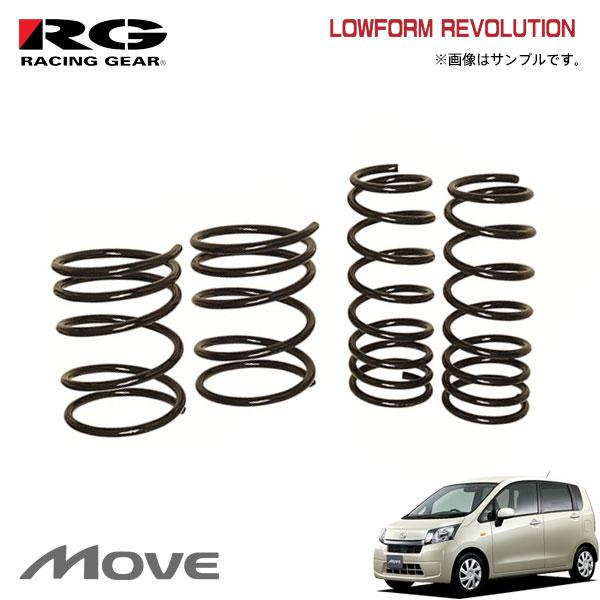 品番：SD017Aメーカー名：RACING GEAR レーシングギア品名：ダウンサス ローフォルムレボリューション商品内容：1台分 4本セットFダウン量：30〜40Rダウン量：20〜25Fレート：2.1Rレート：2.2自動車メーカー：ダイハ...
