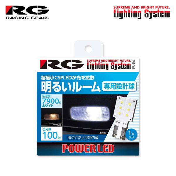 品番：RGH-P404メーカー名：RACING GEAR レーシングギア品名：パワーLED CSPバルブ形状：T10色温度：7900K明るさ：100lm消費電力：0.8W商品内容：バルブ x 1個電圧：12V自動車メーカー：スズキ車種：ハス...
