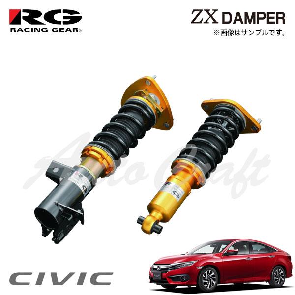 品番：PH025FPメーカー名：RACING GEAR レーシングギア品名：ZX DAMPER仕様：標準仕様自動車メーカー：ホンダ車種：シビック型式：FC1年式：H29.9〜R3.6 (2017/09〜2021/06)適合備考：セダンRAC...