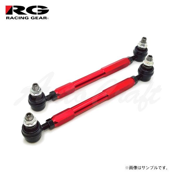 品番：RGSL-02-10メーカー名：RACING GEAR レーシングギア品名：調整式スタビライザーリンク商品内容：2本カラー：レッドアルマイトネジ：M10×P1.25調整範囲：263〜327mm自動車メーカー：スズキ車種：エブリイワゴン...