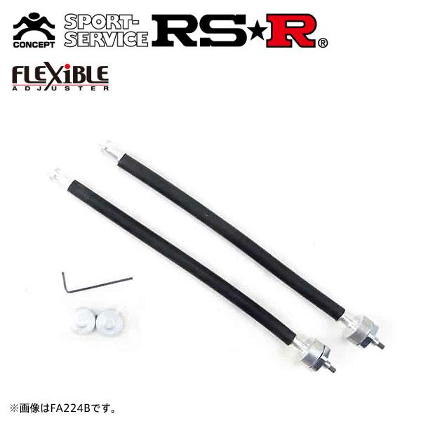 品番：FA224Bメーカー名：RSR アールエスアール品名：フレキシブルアジャスタータイプ：汎用タイプB全長：224mm対象車高調：Best☆i自動車メーカー：レクサス車種：IS500型式：USE30年式：R4.8〜 (2022/08〜)駆...