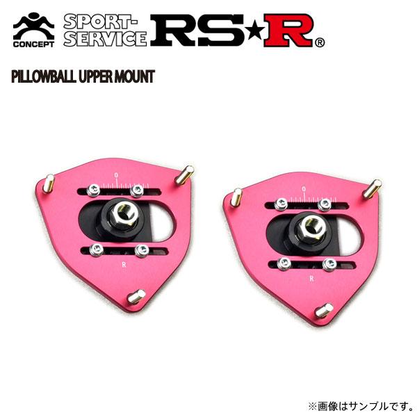 品番：PUT065Fメーカー名：RSR アールエスアール品名：ピロボールアッパーマウントタイプ：スライドキャンバー調整タイプ商品内容：フロント用左右セット自動車メーカー：トヨタ車種：GR86型式：ZN8年式：R3.10〜 (2021/10〜...
