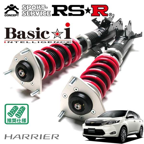 品番：BAIT530Mメーカー名：RSR アールエスアールシリーズ：Basic☆iスプリングタイプ：推奨仕様推奨車高調整幅(mm)：[F]-20〜-65 [R]-15〜-65推奨車高(mm)：[F]-35〜-40 [R]-35〜-40最大調...