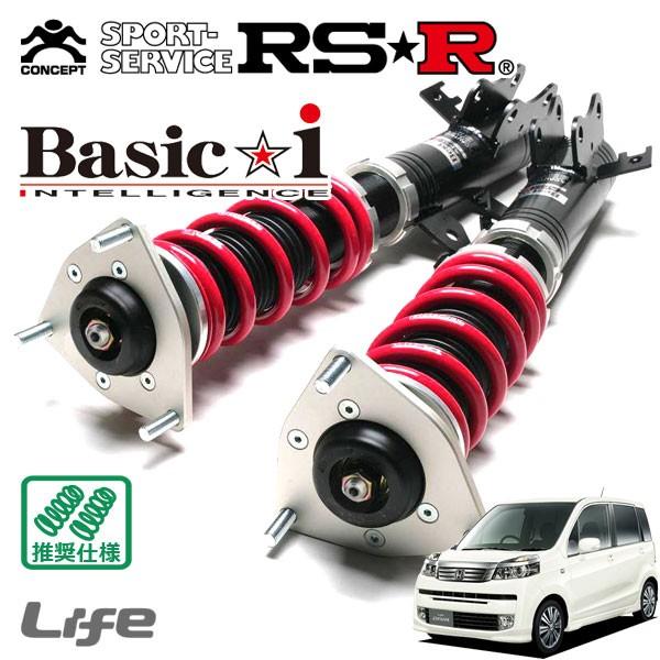 品番：BAIH101Mメーカー名：RSR アールエスアールシリーズ：Basic☆iスプリングタイプ：推奨仕様推奨車高調整幅(mm)：[F]-5〜-55 [R]-30〜-50推奨車高(mm)：[F]-25〜-30 [R]-35〜-40最大調整...