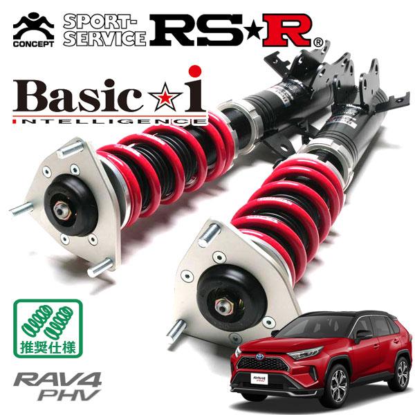 品番：BAIT051Mメーカー名：RSR アールエスアールシリーズ：Basic☆iスプリングタイプ：推奨仕様推奨車高調整幅(mm)：[F]-15〜-55 [R]-15〜-60推奨車高(mm)：[F]-35〜-40 [R]-35〜-40最大調...