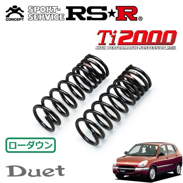 品番：D040TDFメーカー名：RSR アールエスアールシリーズ：Ti2000 DOWN商品内容：フロント用スプリング 2本ダウン幅(mm)：35〜30バネレート(kg/mm)：2.00保証：ヘタリ永久保証自動車メーカー：トヨタ車種：デュエ...