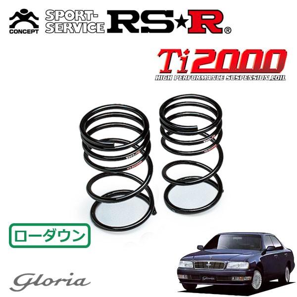 品番：N182TDRメーカー名：RSR アールエスアールシリーズ：Ti2000 DOWN商品内容：リア用スプリング 2本ダウン幅(mm)：30〜25バネレート(kg/mm)：2.88保証：ヘタリ永久保証自動車メーカー：ニッサン車種：グロリア...