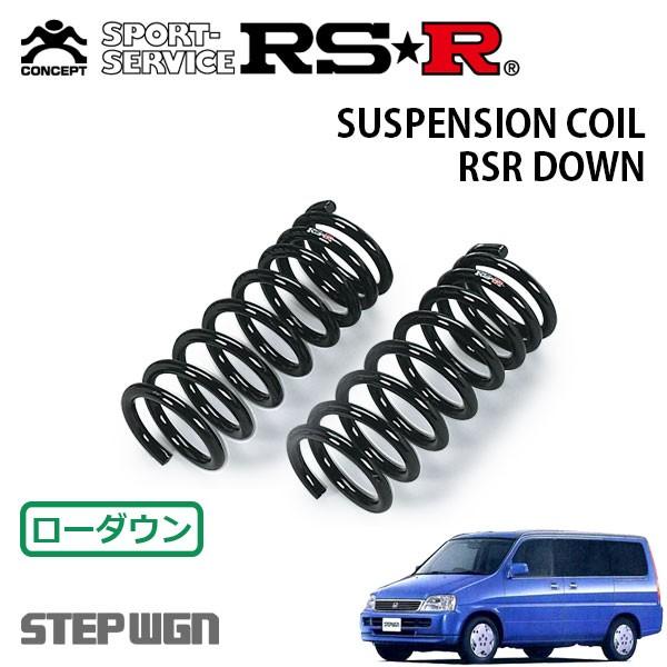 品番：H631WFメーカー名：RSR アールエスアールシリーズ：RS★R DOWN商品内容：フロント用スプリング 2本ダウン幅(mm)：40〜35バネレート(kg/mm)：2.60保証：3年5万kmヘタリ保証自動車メーカー：ホンダ車種：ステ...