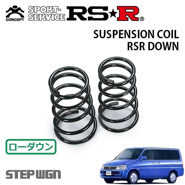 品番：H631WRメーカー名：RSR アールエスアールシリーズ：RS★R DOWN商品内容：リア用スプリング 2本ダウン幅(mm)：50〜45バネレート(kg/mm)：7.60保証：3年5万kmヘタリ保証自動車メーカー：ホンダ車種：ステップ...