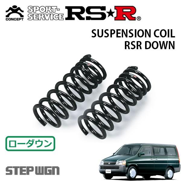 品番：H631WFメーカー名：RSR アールエスアールシリーズ：RS★R DOWN商品内容：フロント用スプリング 2本ダウン幅(mm)：40〜35バネレート(kg/mm)：2.60保証：3年5万kmヘタリ保証自動車メーカー：ホンダ車種：ステ...