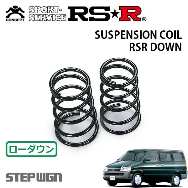品番：H631WRメーカー名：RSR アールエスアールシリーズ：RS★R DOWN商品内容：リア用スプリング 2本ダウン幅(mm)：40〜35バネレート(kg/mm)：7.60保証：3年5万kmヘタリ保証自動車メーカー：ホンダ車種：ステップ...