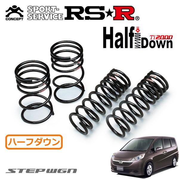 品番：H741THDメーカー名：RSR アールエスアールシリーズ：Ti2000 HALF DOWN商品内容：1台分 スプリング 4本ダウン幅(mm)：F:15〜10、R:15〜10バネレート(kg/mm)：F:3.47、R:3.72保証：ヘ...