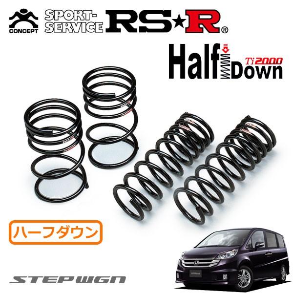 品番：H741THDメーカー名：RSR アールエスアールシリーズ：Ti2000 HALF DOWN商品内容：1台分 スプリング 4本ダウン幅(mm)：F:25〜20、R:15〜10バネレート(kg/mm)：F:3.47、R:3.72保証：ヘ...