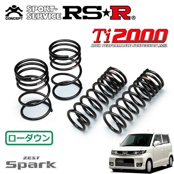 品番：H005TDメーカー名：RSR アールエスアールシリーズ：Ti2000 DOWN商品内容：1台分 スプリング 4本ダウン幅(mm)：F:35〜30、R:35〜30バネレート(kg/mm)：F:2.74、R:2.14保証：ヘタリ永久保証...