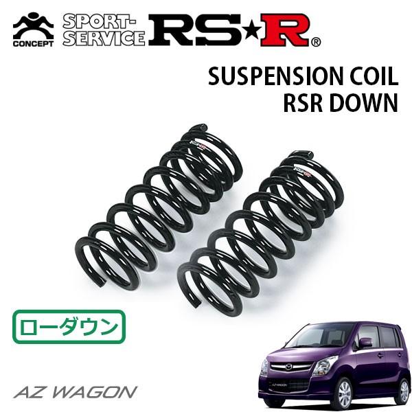 品番：S150DFメーカー名：RSR アールエスアールシリーズ：RS★R DOWN商品内容：フロント用スプリング 2本ダウン幅(mm)：45〜40バネレート(kg/mm)：3.06保証：3年5万kmヘタリ保証自動車メーカー：マツダ車種：AZ...
