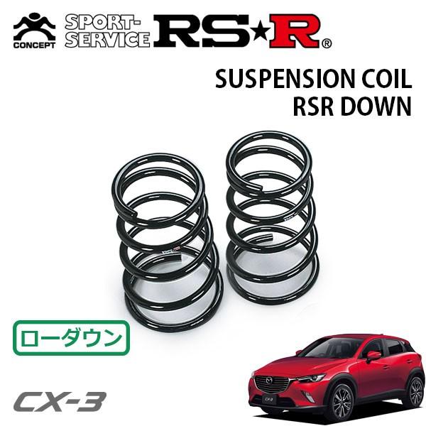 品番：M400DRメーカー名：RSR アールエスアールシリーズ：RS★R DOWN商品内容：リア用スプリング 2本ダウン幅(mm)：25〜20バネレート(kg/mm)：2.86保証：3年5万kmヘタリ保証自動車メーカー：マツダ車種：CX-3...