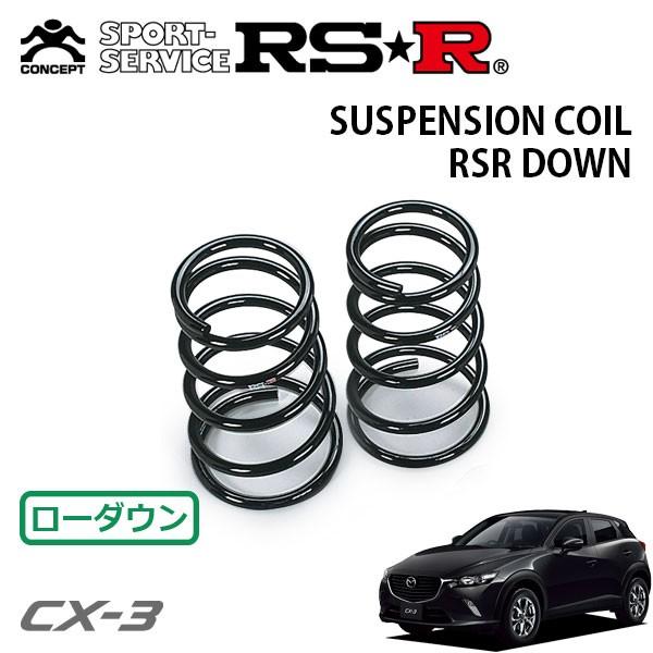 品番：M400DRメーカー名：RSR アールエスアールシリーズ：RS★R DOWN商品内容：リア用スプリング 2本ダウン幅(mm)：30〜25バネレート(kg/mm)：2.86保証：3年5万kmヘタリ保証自動車メーカー：マツダ車種：CX-3...