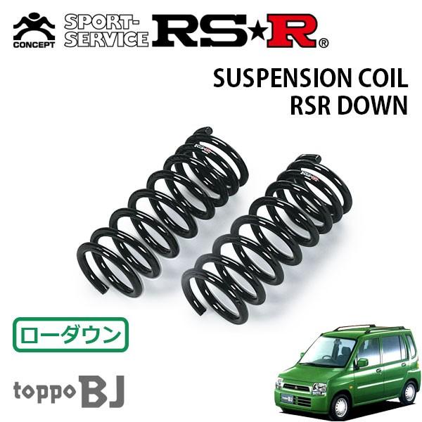 品番：B004DFメーカー名：RSR アールエスアールシリーズ：RS★R DOWN商品内容：フロント用スプリング 2本ダウン幅(mm)：40〜35バネレート(kg/mm)：2.28保証：3年5万kmヘタリ保証自動車メーカー：ミツビシ車種：ト...