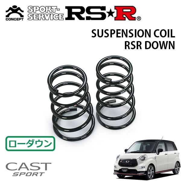 品番：D251DRメーカー名：RSR アールエスアールシリーズ：RS★R DOWN商品内容：リア用スプリング 2本ダウン幅(mm)：25〜20バネレート(kg/mm)：3.27保証：3年5万kmヘタリ保証自動車メーカー：ダイハツ車種：キャス...