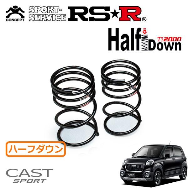 品番：D250THDRメーカー名：RSR アールエスアールシリーズ：Ti2000 HALF DOWN商品内容：リア用スプリング 2本ダウン幅(mm)：15〜10バネレート(kg/mm)：2.30保証：ヘタリ永久保証自動車メーカー：ダイハツ車...