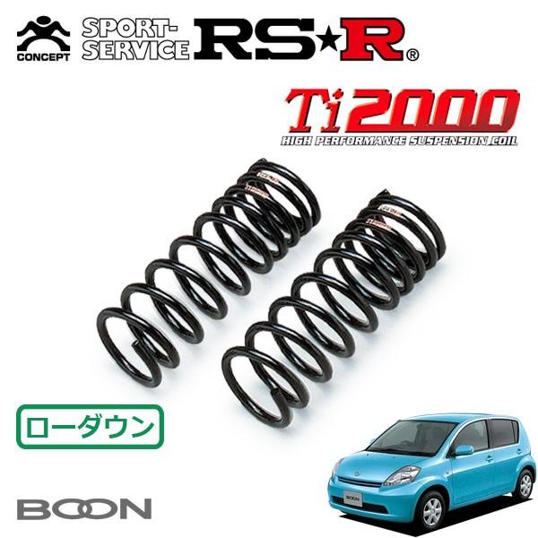 品番：T410TDFメーカー名：RSR アールエスアールシリーズ：Ti2000 DOWN商品内容：フロント用スプリング 2本ダウン幅(mm)：40〜35バネレート(kg/mm)：3.06保証：ヘタリ永久保証自動車メーカー：ダイハツ車種：ブー...