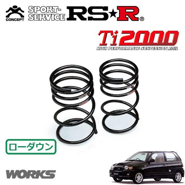 品番：S012TDRメーカー名：RSR アールエスアールシリーズ：Ti2000 DOWN商品内容：リア用スプリング 2本ダウン幅(mm)：40〜35バネレート(kg/mm)：2.30保証：ヘタリ永久保証自動車メーカー：スズキ車種：アルトワー...