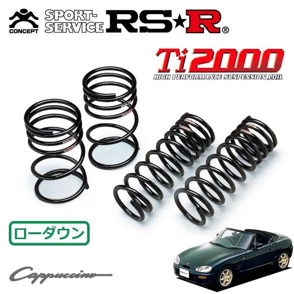 品番：S001TDメーカー名：RSR アールエスアールシリーズ：Ti2000 DOWN商品内容：1台分 スプリング 4本ダウン幅(mm)：F:30〜25、R:20〜15バネレート(kg/mm)：F:2.90、R:1.68保証：ヘタリ永久保証...