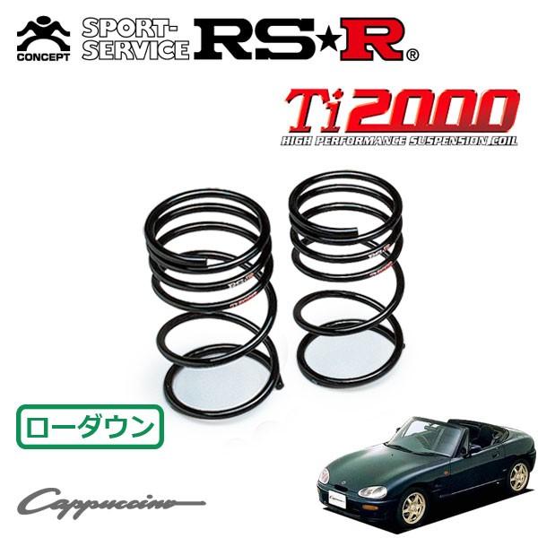品番：S001TDRメーカー名：RSR アールエスアールシリーズ：Ti2000 DOWN商品内容：リア用スプリング 2本ダウン幅(mm)：20〜15バネレート(kg/mm)：1.68保証：ヘタリ永久保証自動車メーカー：スズキ車種：カプチーノ...