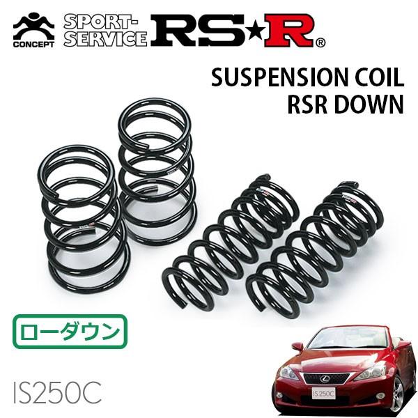 品番：T274Dメーカー名：RSR アールエスアールシリーズ：RS★R DOWN商品内容：1台分 スプリング 4本ダウン幅(mm)：F:25〜20、R:15〜10バネレート(kg/mm)：F:5.05、R:6.97保証：3年5万kmヘタリ保...