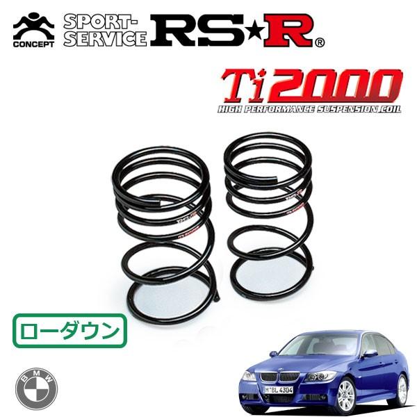 品番：BM006TDRメーカー名：RSR アールエスアールシリーズ：Ti2000 DOWN商品内容：リア用スプリング 2本ダウン幅(mm)：25〜20バネレート(kg/mm)：7.39保証：ヘタリ永久保証自動車メーカー：BMW車種：3シリー...