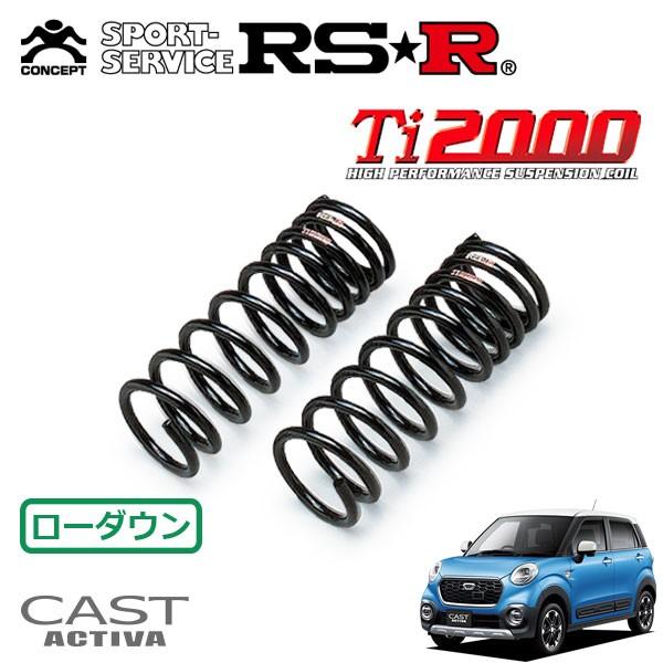 品番：D255TDFメーカー名：RSR アールエスアールシリーズ：Ti2000 DOWN商品内容：フロント用スプリング 2本ダウン幅(mm)：45〜40バネレート(kg/mm)：2.62保証：ヘタリ永久保証自動車メーカー：ダイハツ車種：キャ...