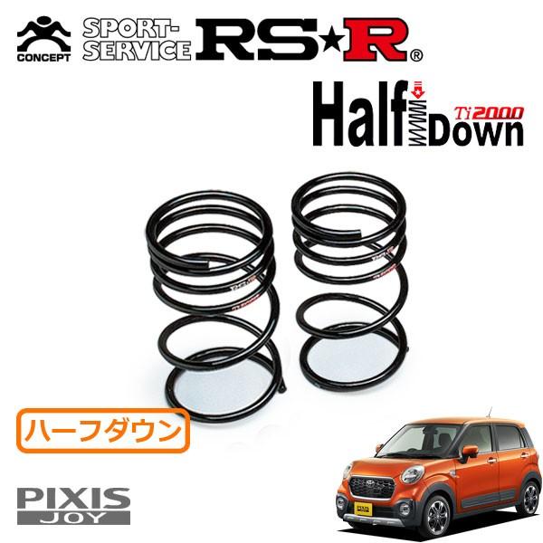 品番：D250THDRメーカー名：RSR アールエスアールシリーズ：Ti2000 HALF DOWN商品内容：リア用スプリング 2本ダウン幅(mm)：20〜15バネレート(kg/mm)：2.30保証：ヘタリ永久保証自動車メーカー：トヨタ車種...