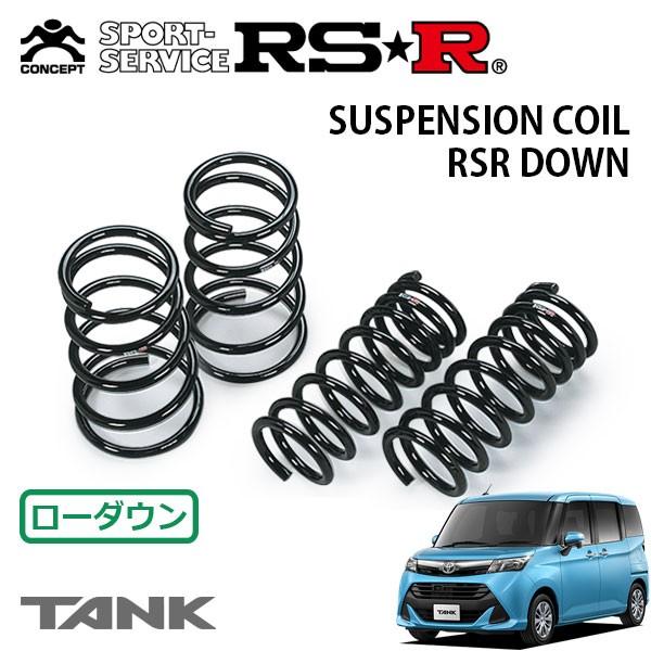 品番：T513Wメーカー名：RSR アールエスアールシリーズ：RS★R DOWN商品内容：1台分 スプリング 4本ダウン幅(mm)：F:45〜40、R:40〜35バネレート(kg/mm)：F:3.06、R:3.06保証：3年5万kmヘタリ保...