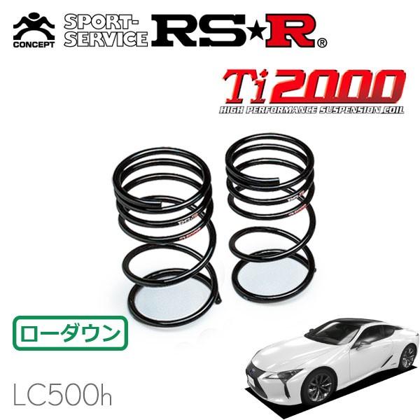 品番：T980TDRメーカー名：RSR アールエスアールシリーズ：Ti2000 DOWN商品内容：リア用スプリング 2本ダウン幅(mm)：20〜15バネレート(kg/mm)：3.27保証：ヘタリ永久保証自動車メーカー：レクサス車種：LC50...
